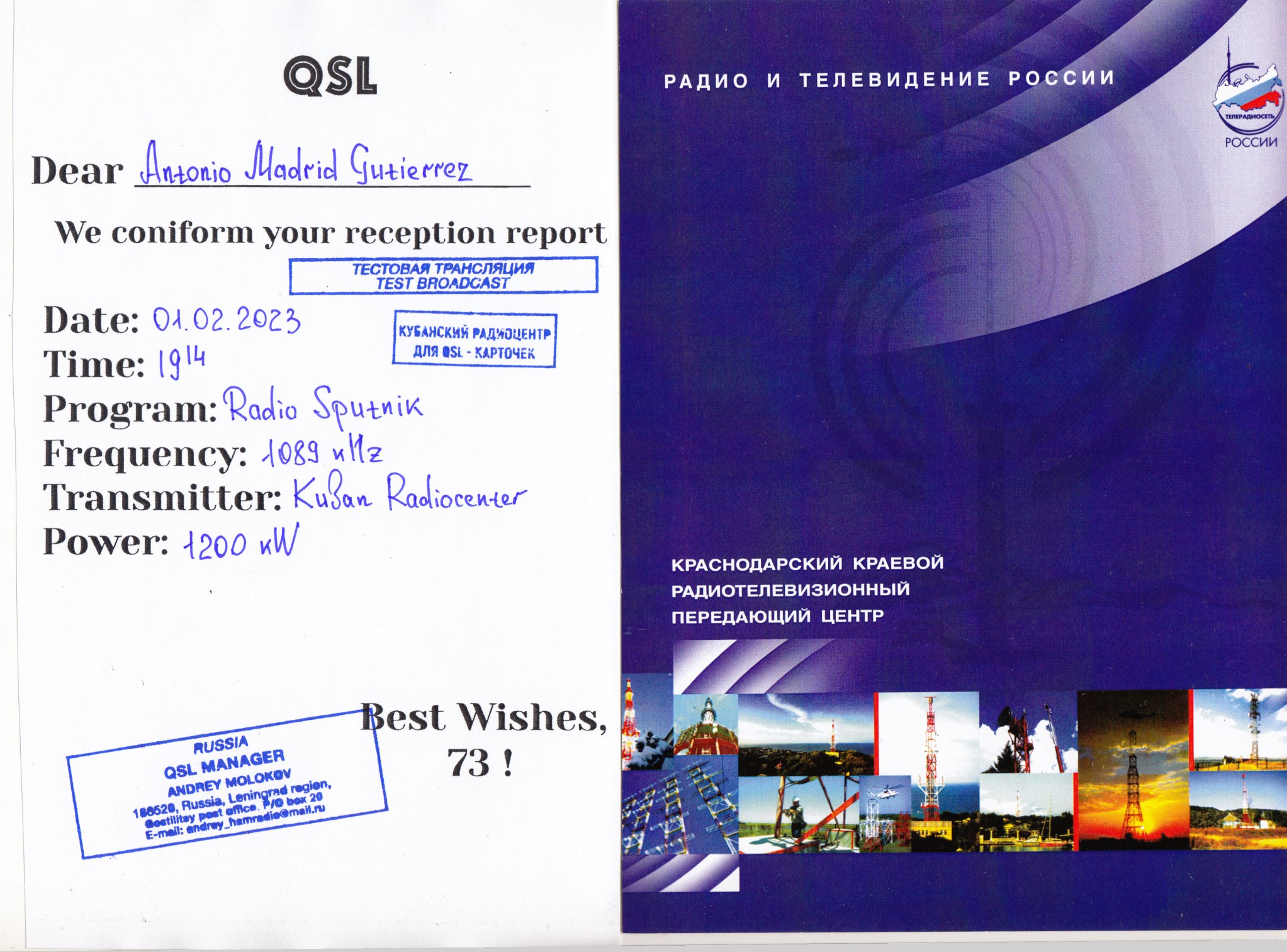 Recibida E-QSL de Radio Sputnik – El Radioescucha